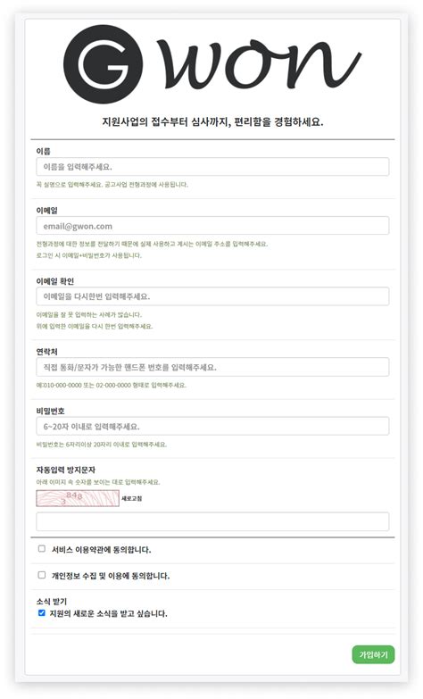 Gwon을 시작해볼까요 Gwon이 처음이라면 Gwon 이용안내