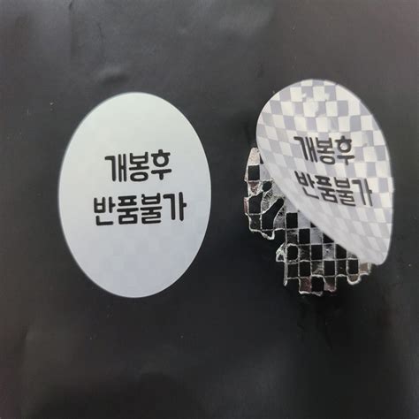 보안스티커 개봉후 반품불가 은색 잔류형 보안용 보안스티커 에덴티엠주 보안스티커 산업안전라벨un라벨롤라벨 전문