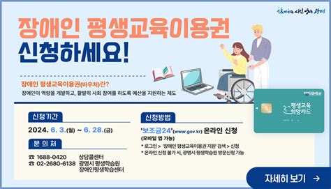 광명시 평생학습 통합플랫폼 광명e지