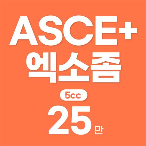 엑소좀 할인 가격 후기 전후 효과 정보 By 고유성형외과의원 여신티켓 국내 1등 피부과 성형외과 플랫폼