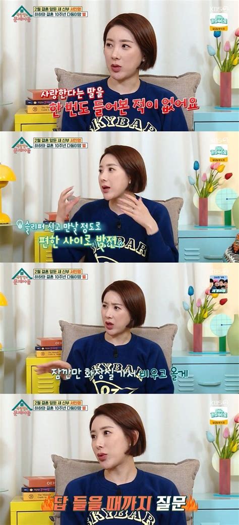 서인영 ♥남편 김종국 보다 나이↑내 고백에 화장실行옥문아들 텔리뷰