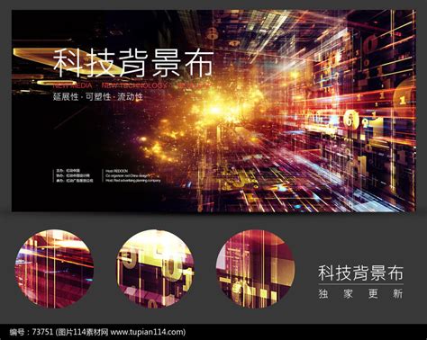 时尚炫酷科技背景布 图片114