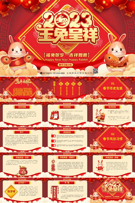 兔年艺术字广告素材 兔年艺术字广告模板 兔年艺术字广告图片下载 设图网