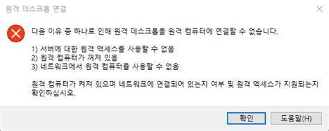 Windows 배치 파일을 이용하여 여러 대의 Pc에 원격 데스크톱으로 접속하는 방법 Yesxyz