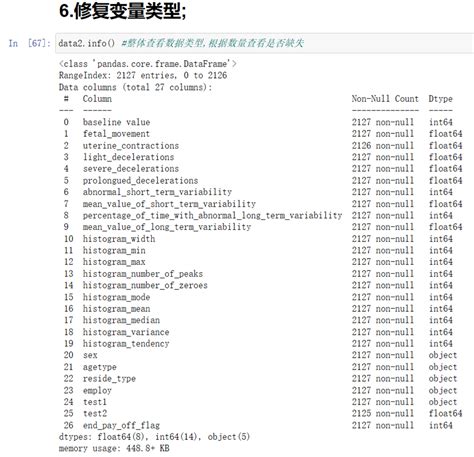 【机器学习】机器学习之数据清洗机器学习数据清洗 Csdn博客 【机器学习】机器学习之数据清洗机器学习数据清洗 Csdn博客