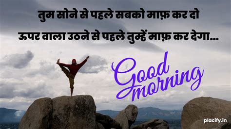 1500 Motivational Success Good Morning Quotes Hindi Inspirational