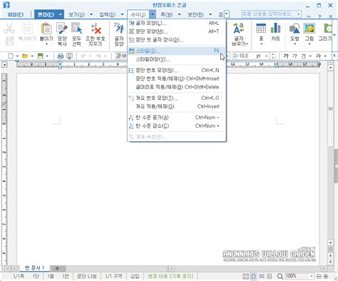 한글 기본 글꼴 설정 및 변경하는 방법 네이버 블로그