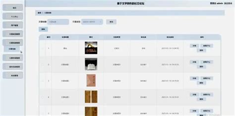 Springboot文学创作社交论坛源码下载 幽络源免费java开源项目