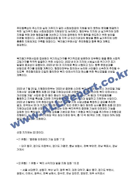 2024년 1학기 방송통신대 중간과제물 사회복지행정론한국 사회복지행정의 역사를 설명하시오 1990년대 이후 사회복지기관에서 사회복지행정에 대한 수요가 촉발된 요인 2000