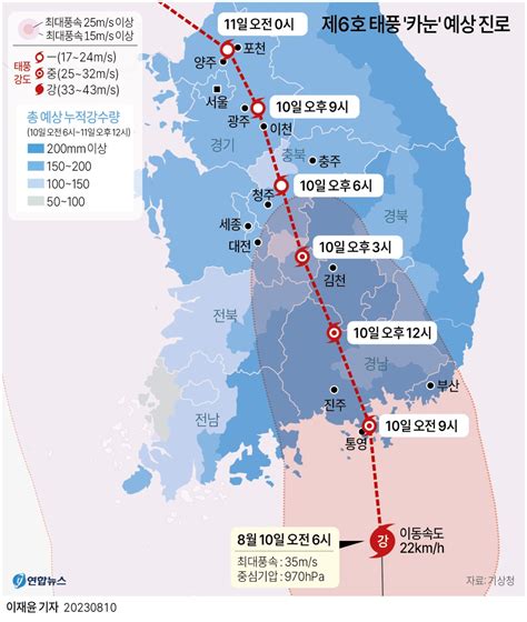 그래픽 제6호 태풍 카눈 예상 진로 연합뉴스