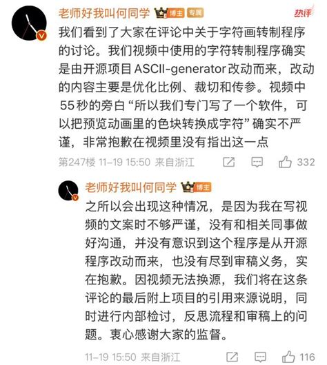 1200万粉丝博主“何同学”陷抄袭风波 开源项目使用的边界在哪里？ open source 开源 cnbeta