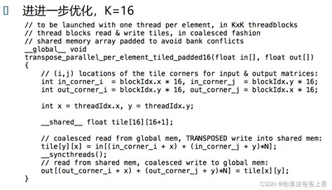 《gpu并行计算与cuda编程》笔记基于cuda的gpu并行运算 Csdn博客