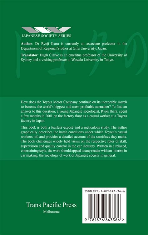 Toyotas Assembly Line Trans Pacific Press