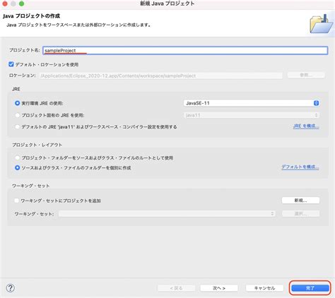 Junit5のeclipseでの利用手順 It入門書籍 スッキリシリーズ