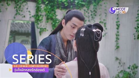 12 13 นี้ ห้ามพลาดซีรีส์จีน “วุ่นใจนัก หลงรักฮ่องเต้” Nineentertain ข่าวบันเทิงอันดับ 1 ของไทย