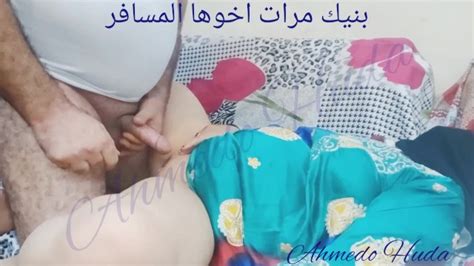 بزوجة أخيك أسمع كلمات مزعجة بصوت عربي واضح🔥