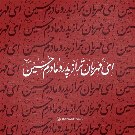 ای مهربان‌تر از پدر و مادرم حسین تصویر پروفایل