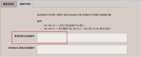 保護管理介面 傑利科技有限公司