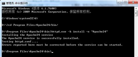 安装apache，注册服务出现 Os 5拒绝访问的解决方法