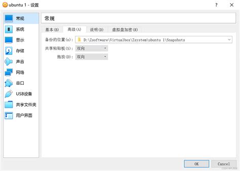 virtualbox中ubuntu共享粘贴板无法实现双向复制粘贴 virtualbox ubuntu 复制粘贴 csdn博客