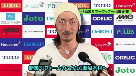 瀬沼木材株式会社サマーフェア15秒CM 八王子テレメディア YouTube