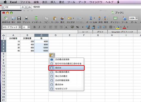 エクセル 数式 の 数字 を コピー
