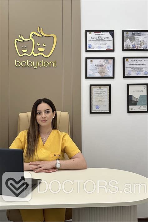 Զառա Գագիկի Շահբազյան