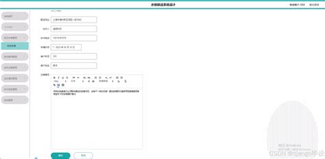 【开题报告】基于djangovue水铁联运系统设计论文源码计算机毕业设计 Csdn博客