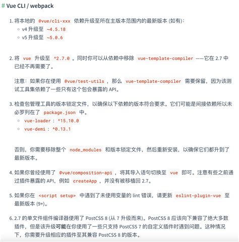 升级到Vue 中使用可选链 年最新版踩坑 OSCHINA 中文开源技术交流社区 升级到Vue 中使用可选链 年最新版踩坑 OSCHINA 中文开源技术交流社区