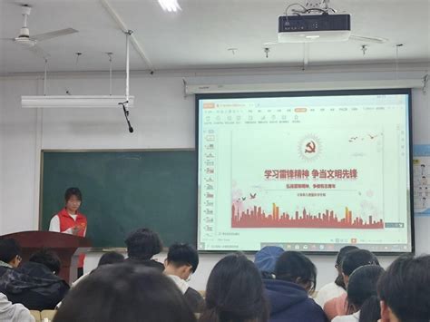 计算机与数据科学学院举办“学习雷锋精神，争当文明先锋”主题宣讲会 河南城建学院计算机与数据科学学院