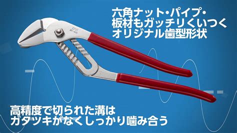 Igarashi Plyer 190mm Gr 190 Grooved Water Pump Pliers Made In Japan