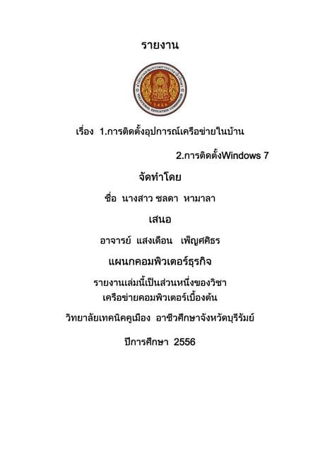 The Classic Windows Nt Boot Process Is Well Known And Goes Like This Doc