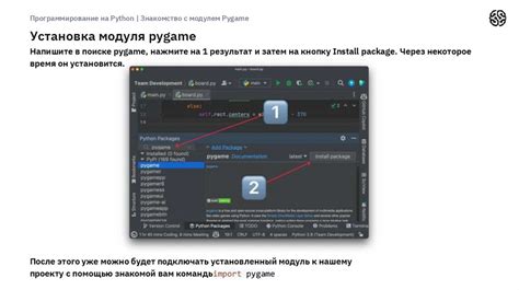 Программирование на Python Знакомство с модулем Pygame Урок 6 презентация онлайн