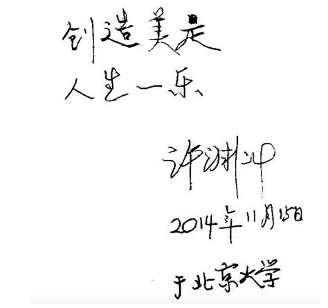 许渊冲：译往情深，百岁少年 知乎