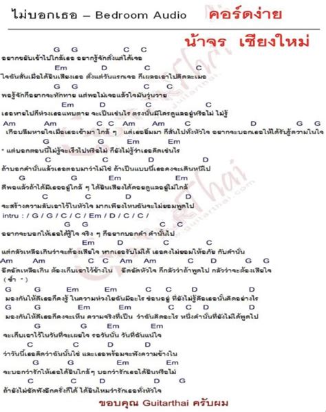 ปักพินในบอร์ด คอร์ดกีต้า เพลงกีตาร์ คอร์ดกีต้าร์ อูคูเลเล่