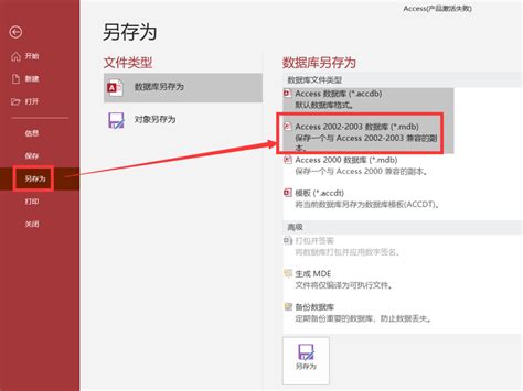 打开mdb数据库mike Urban中数据库损坏解决办法 Csdn博客