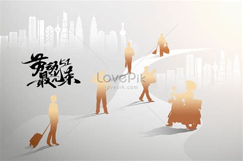 노동절 크리에이티브 프리미엄 근로자 직원 배경 사진 및 창의적인 일러스트 무료 다운로드 Lovepik
