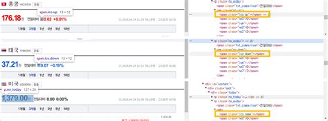 08 04 실전 Beautifulsoup을 이용해 주기적으로 환율 정보 업데이트하기 문과생도 할 수 있는 파이썬과 생성ai를 이용한 업무자동화