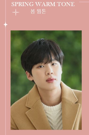 남자 봄웜톤 퍼스널컬러와 헤어 패션 악세사리 스타일링 네이버 블로그