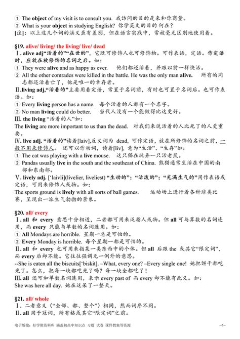 【中考英语】初中英语近义词辨析大全 知乎