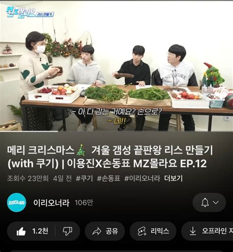 델라젬플라워 크리스마스 리스 만들기 유튜브 촬영 이야기 네이버 블로그