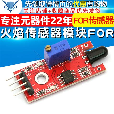 Telesky Flame Sensor Module Fire Source Detection Alarm