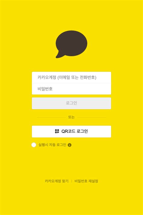 카카오톡 Pc 클론코딩 노마드 코더 Nomad Coders