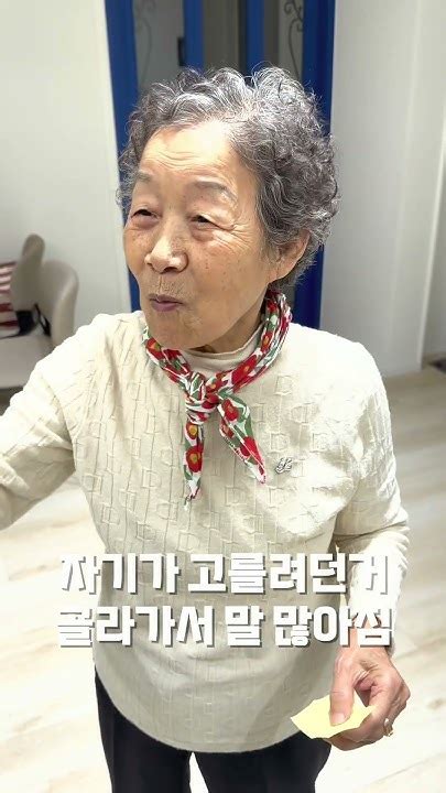 랜덤 선물교환은 외국놀이라 싫다고 하시던 할머니 Youtube