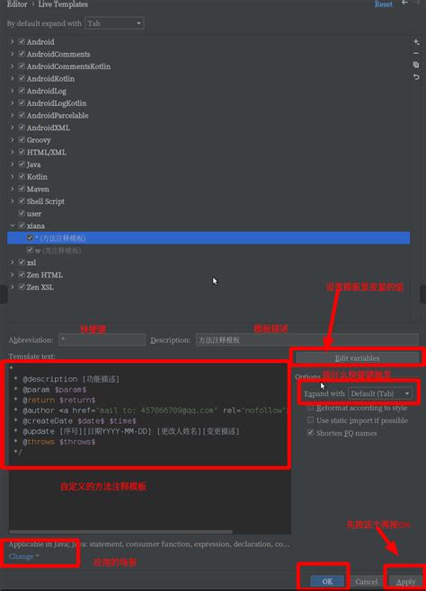 IDEA类和方法注释模板设置 天边的云云 博客园