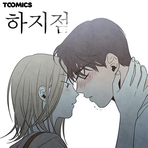 [sm웹툰 추천] 내 명령에 복종하는 여후배 Sm웹툰 다 주는 그녀 Ft 무료로 보는법