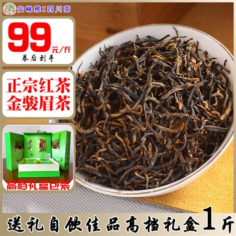 正宗金骏眉红茶叶浓香型礼盒装春茶黄金芽茶叶正山小种红茶 虎窝淘