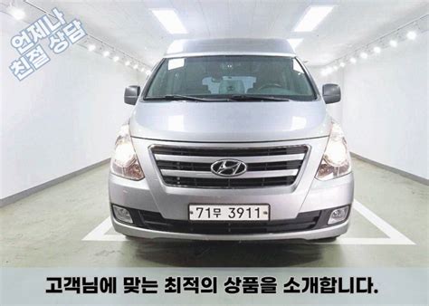 현대 그랜드 스타렉스 휠체어 리프트 중고차 구매의 모든 것 스마트한 선택을 위한 가이드 네이버 블로그