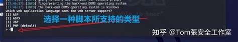 强大的SQLMap神器使用方法 知乎
