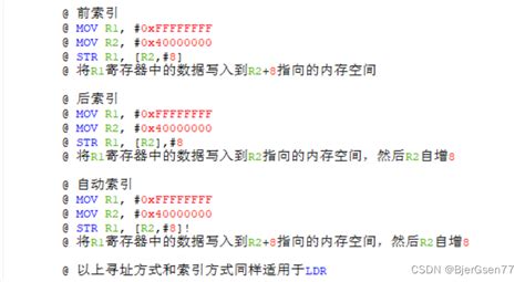 Arm体系结构 Csdn博客